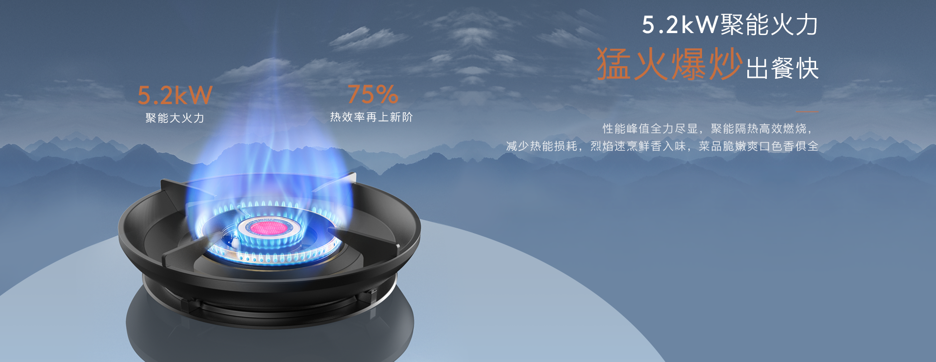 AVANT睿极燃气灶